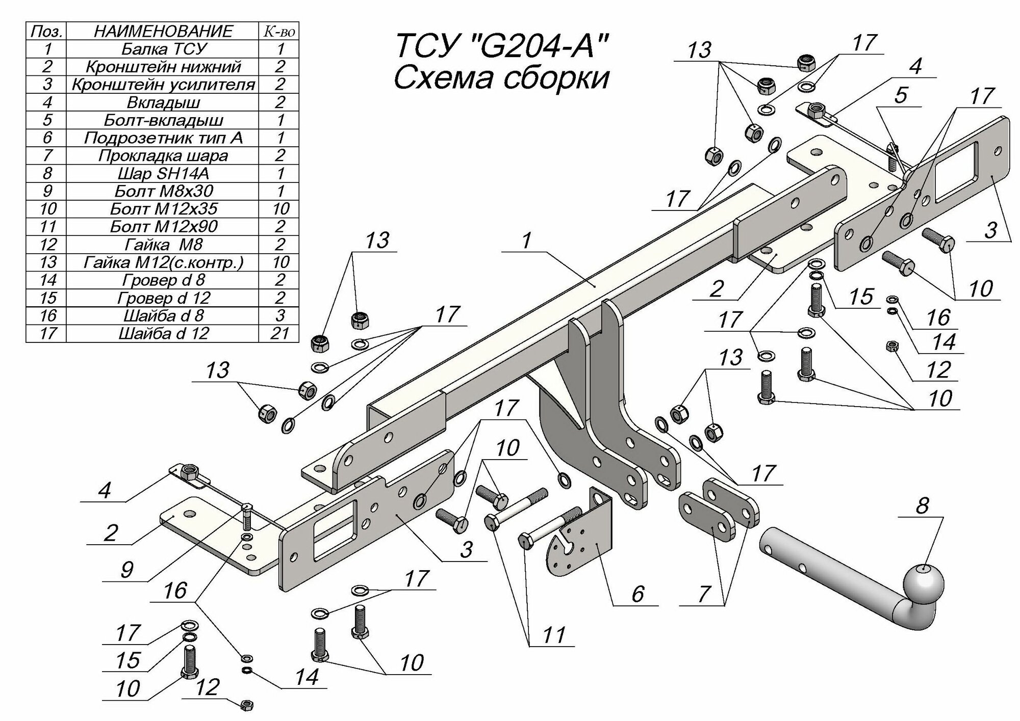 Фаркоп для Geely Atlas (2016-) "Leader Plus" G204A
