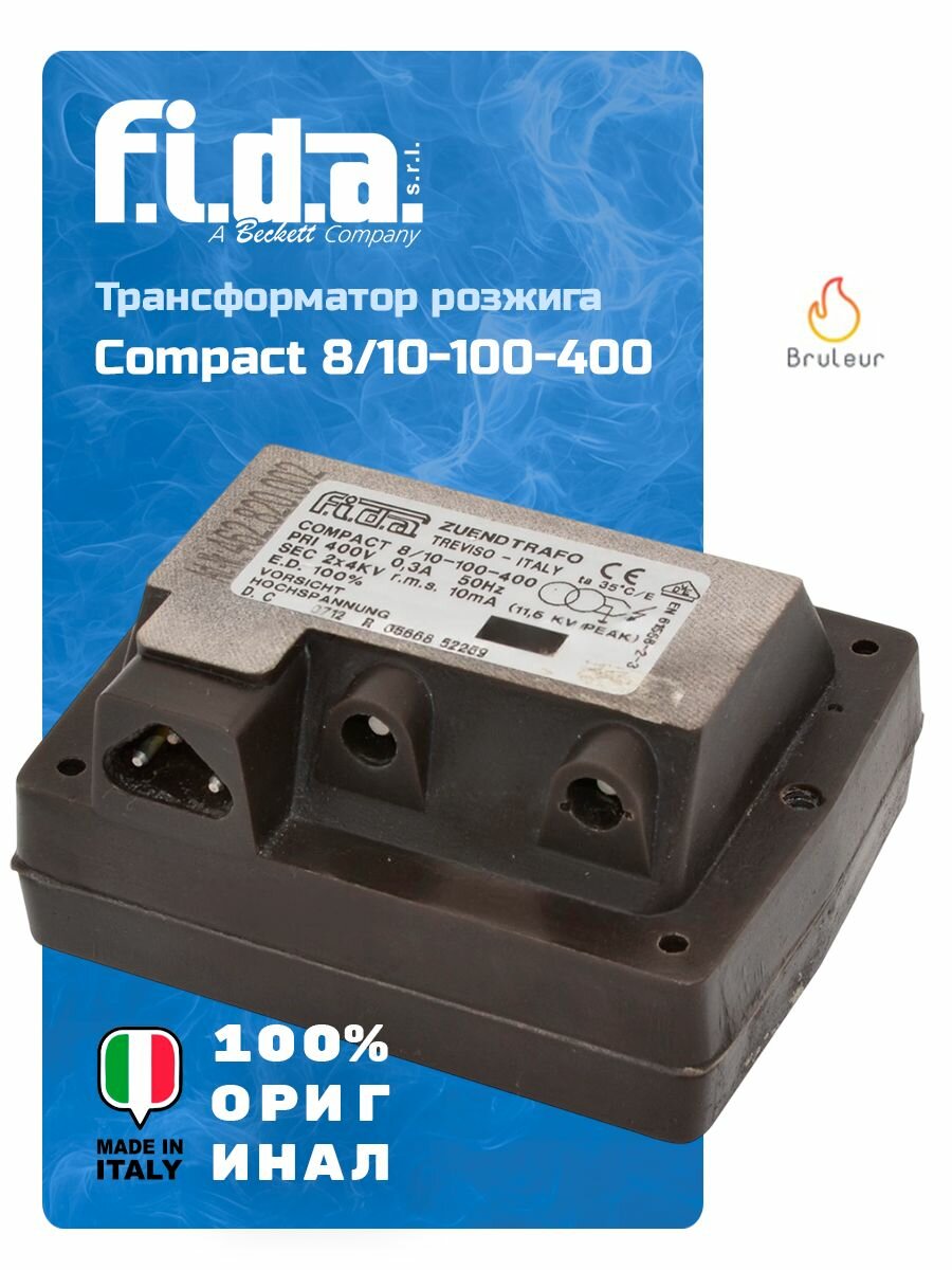 Трансформатор розжига FIDA COMPACT 8/10-100-400 (Treviso - Zuend Trafo)