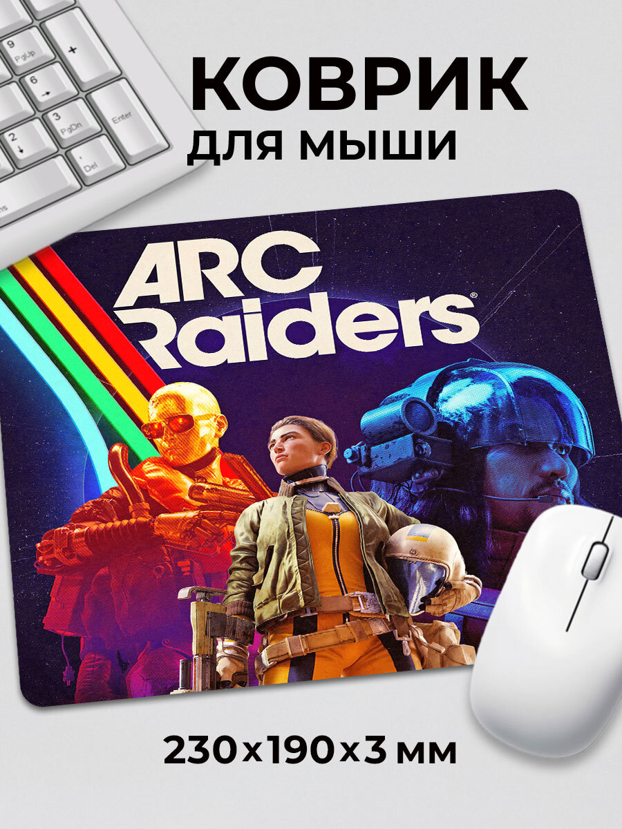 Коврик для мышки ARC Raiders игра Арк Рейдерс крупно трое в масках, на нескользящем резиновом основании 230x190x3 мм