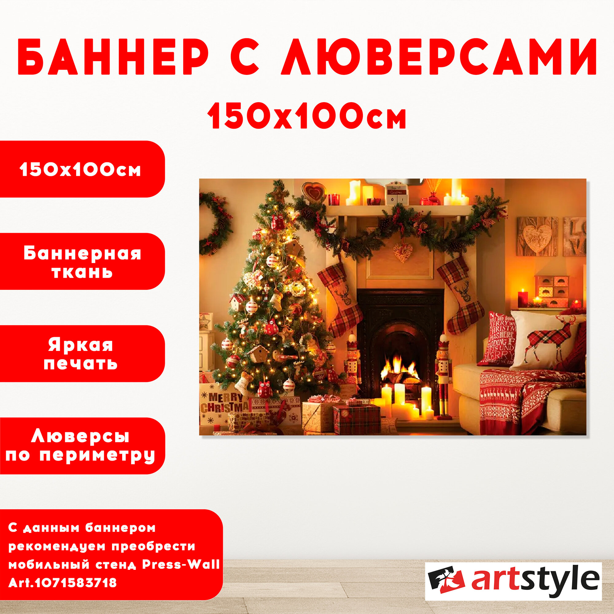 Баннер праздничный новогодний, фотозона, плакат на стену "С Новым Годом" 150х100 см