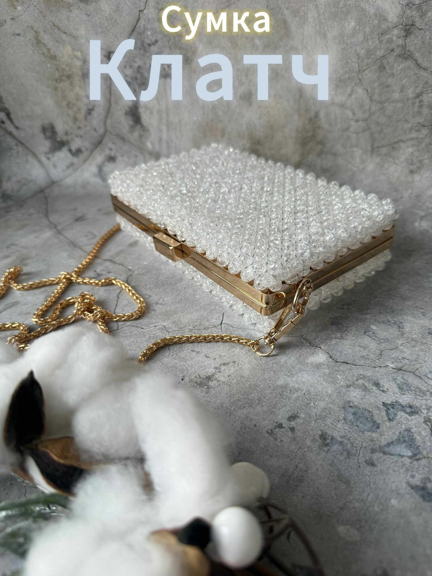 Сумка клатч
