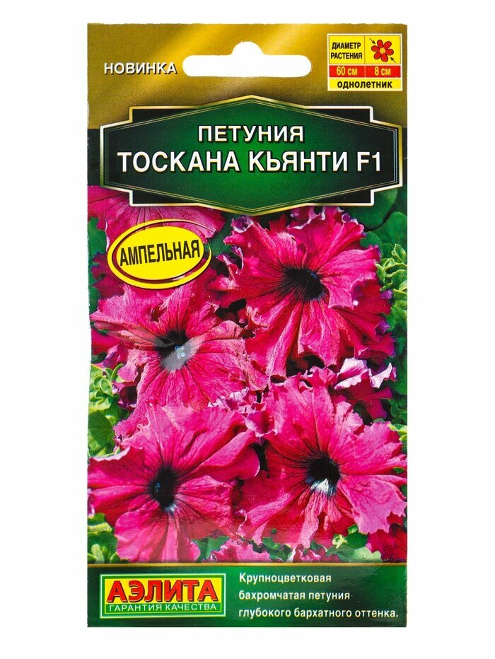 Семена цветов Петуния «Тоскана кьянти» крупноцветковая, F1, 5 шт, «Аэлита»