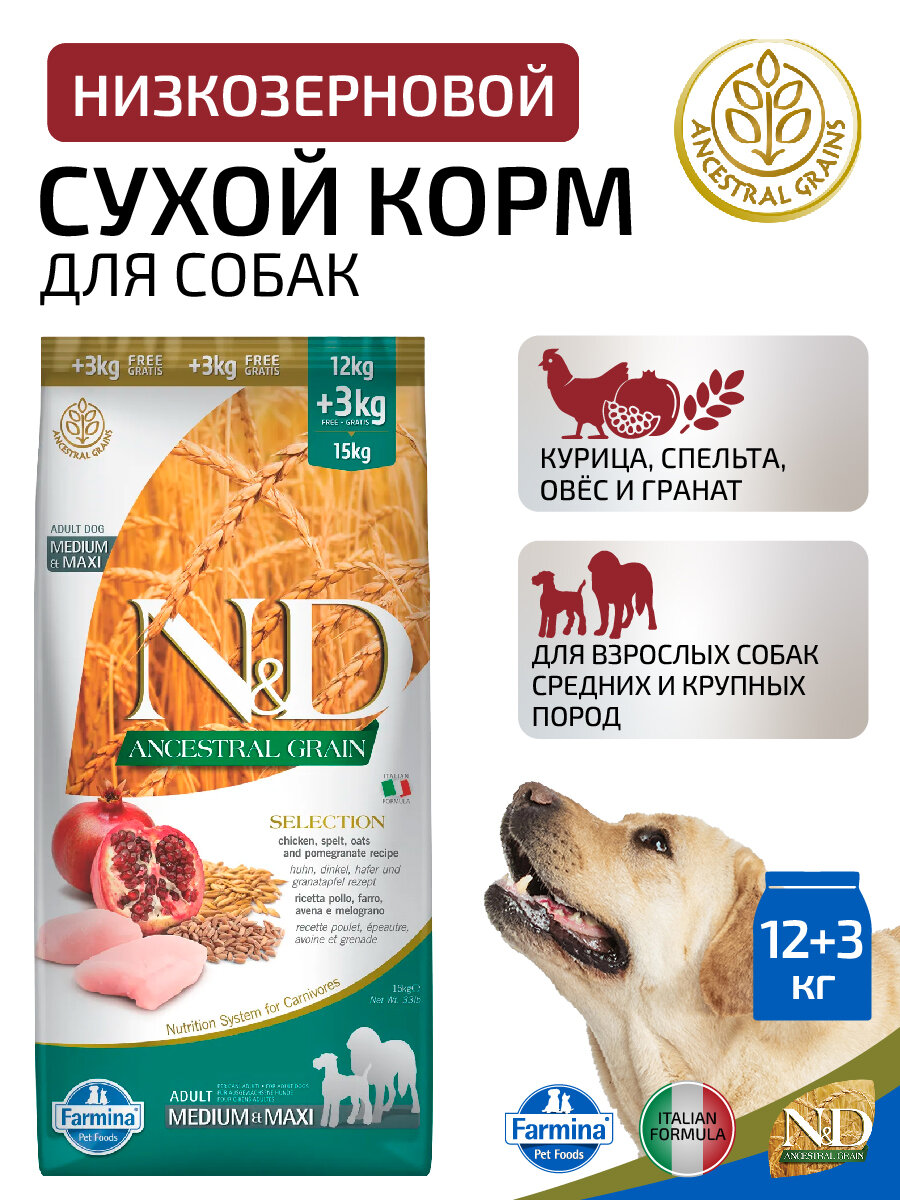 Сухой низкозерновой корм Farmina N&D Ancestral Grain Dog для собак средних и крупных пород с курицей, спельтой и овсом, 15 кг