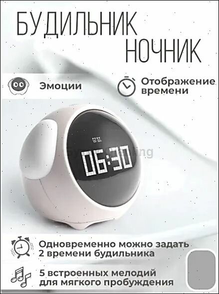 Будильник детский световой электронный, часы настольные электронные