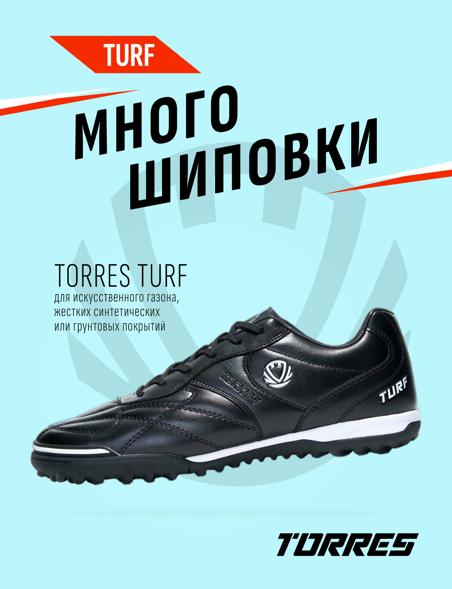 Сороконожки