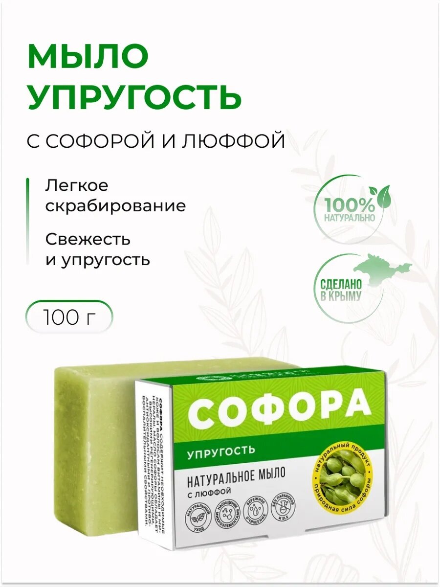 Натуральное Мыло твердое Упругость с люффой Софора 100г Дом Природы