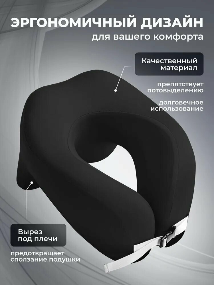 Подушка для шеи — фото 1