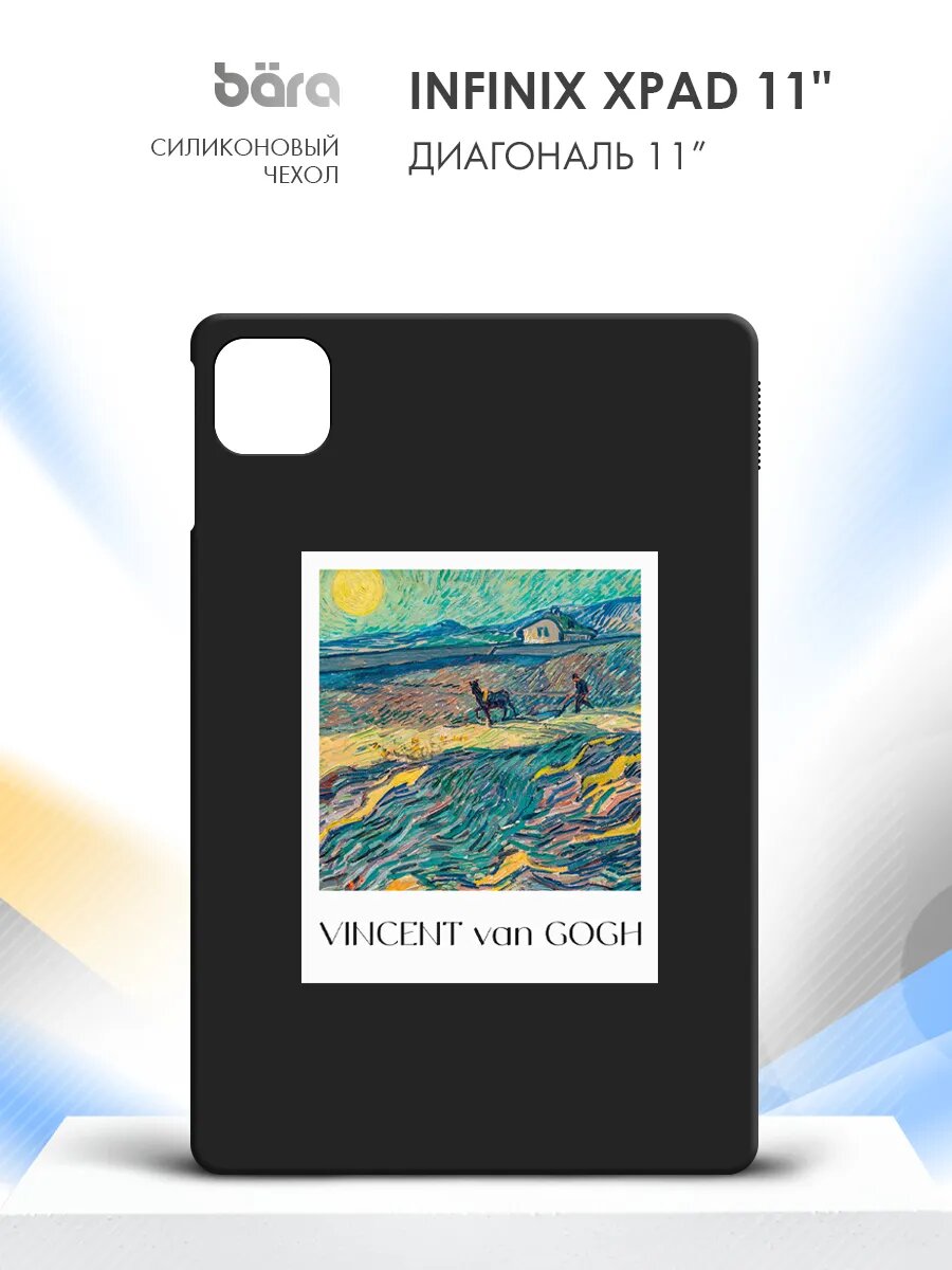 Чехол-накладка для планшета на Infinix Xpad / Инфиникс ИксПад защитный