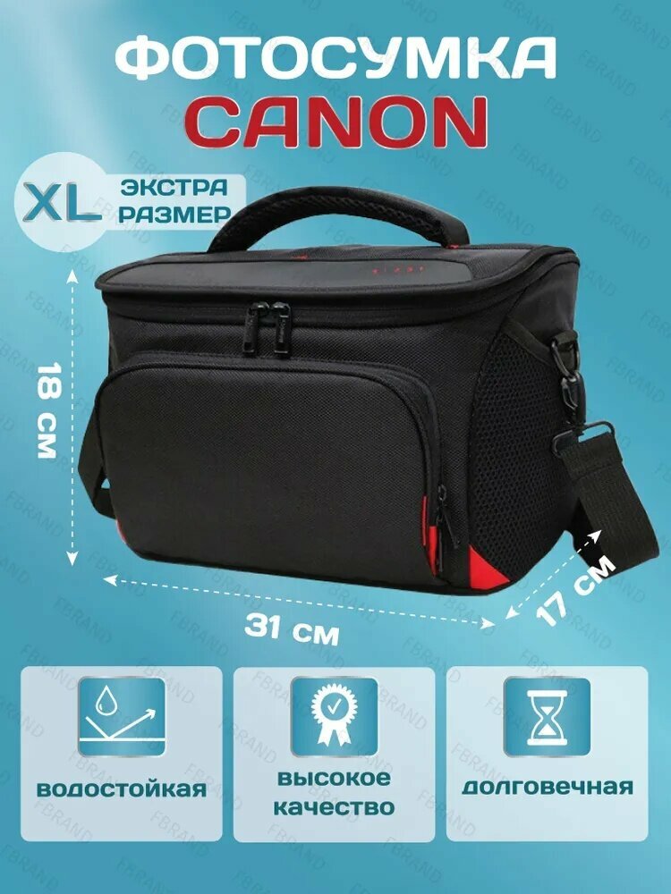 Фотосумка черная CANON
