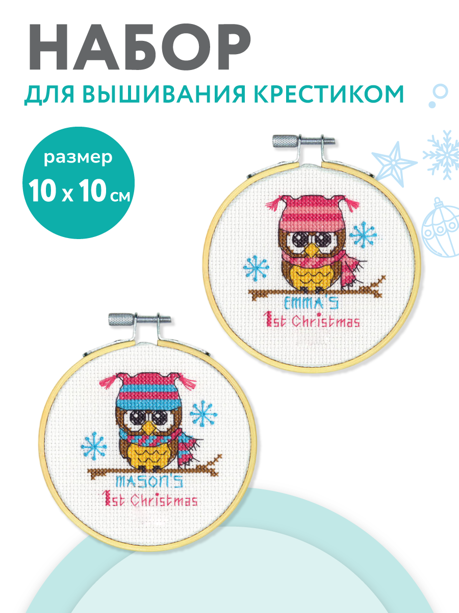 Набор для вышивания "DIMENSIONS" 70-08965 "Первое рождество" 10 x 10 см