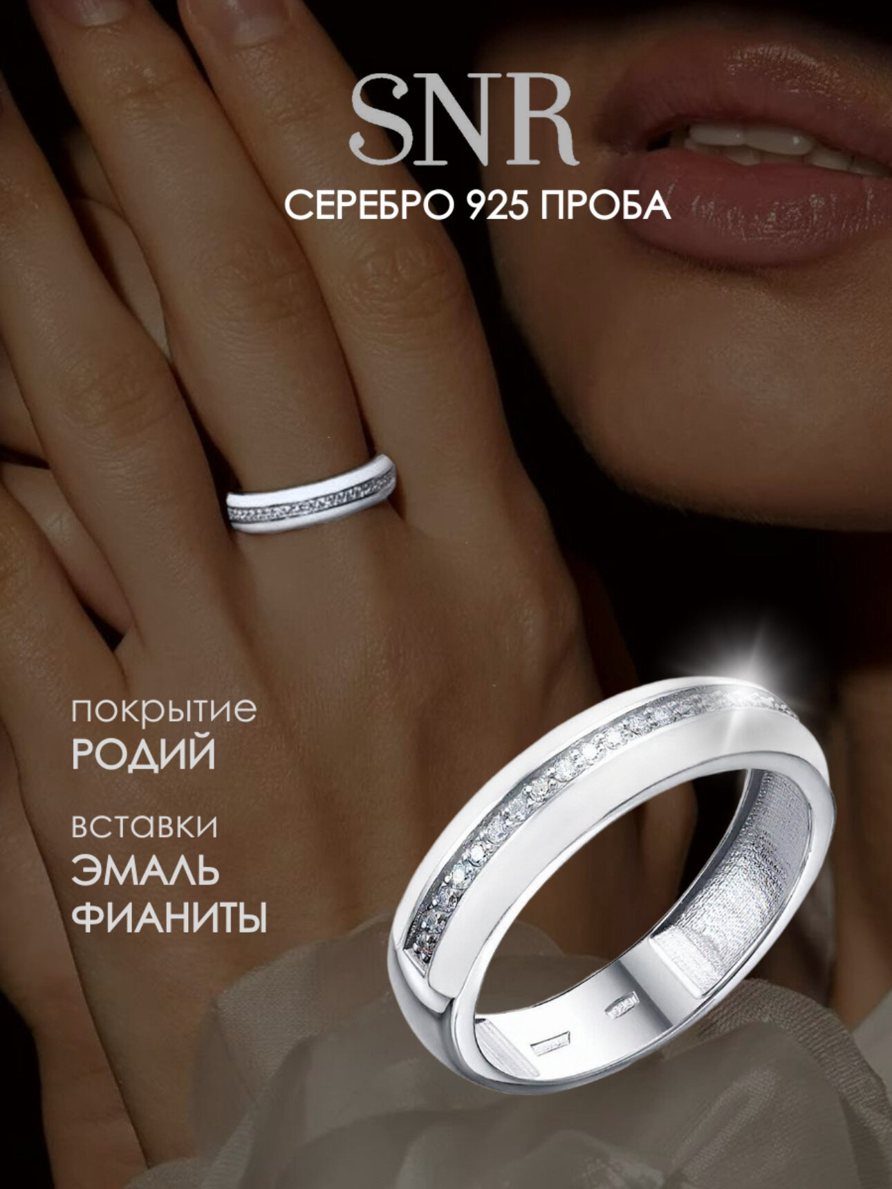 Кольцо дорожка, серебро, 925 проба, родирование, фианит, эмаль