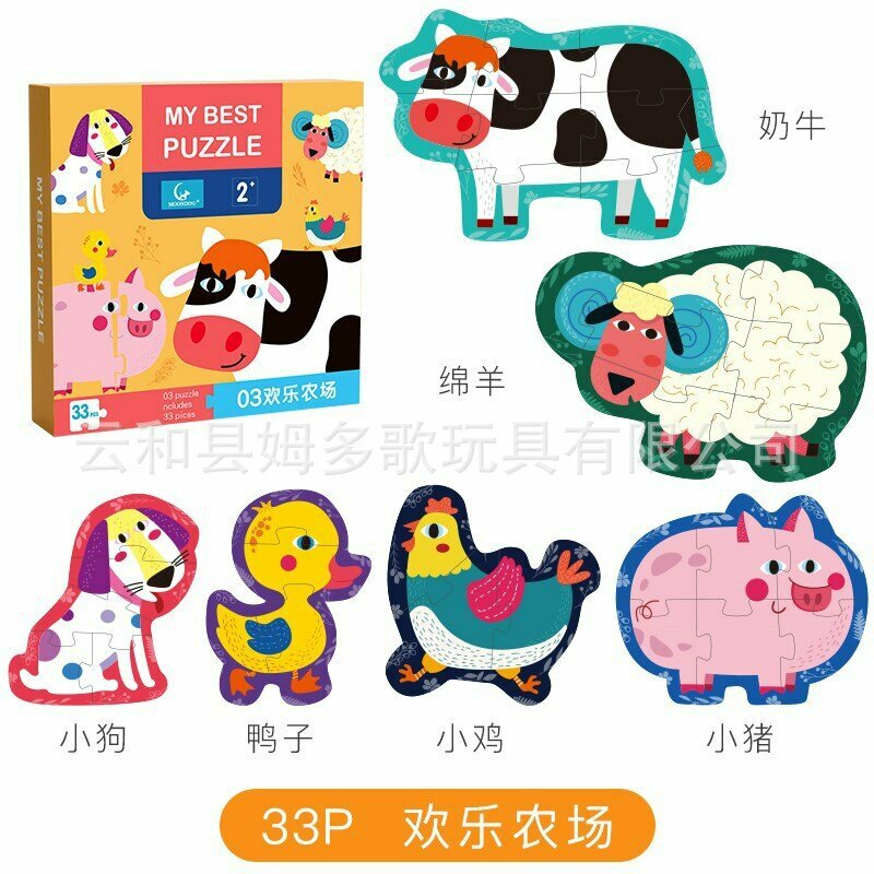 Набор головоломок: тема Ферма, 33 детали для малышей 2-5 лет, деревянная игра на сопоставление