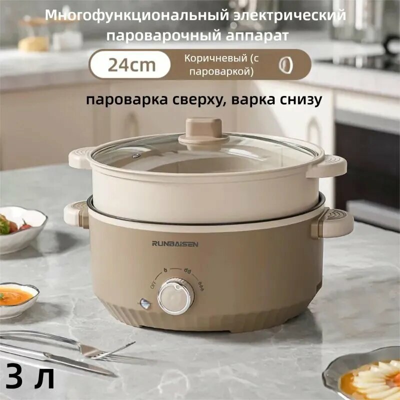 Пароварка электрическая DZG, хаки