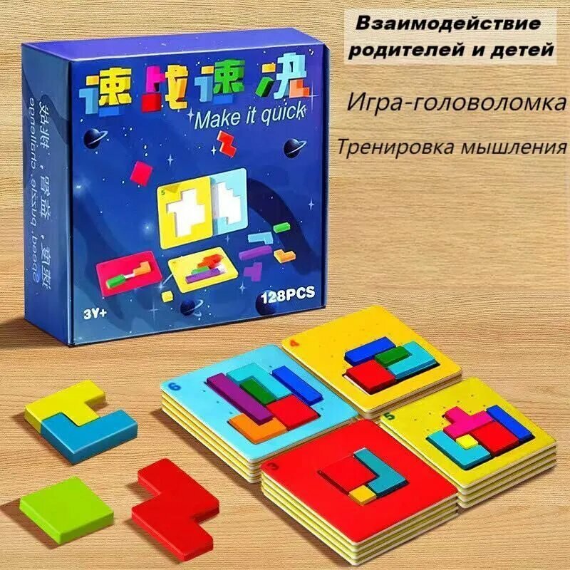 Головоломка "Тетрис Танграм", 108 деталей + 20 карточек с вопросами，（Рекомендуемые качественные продукты）