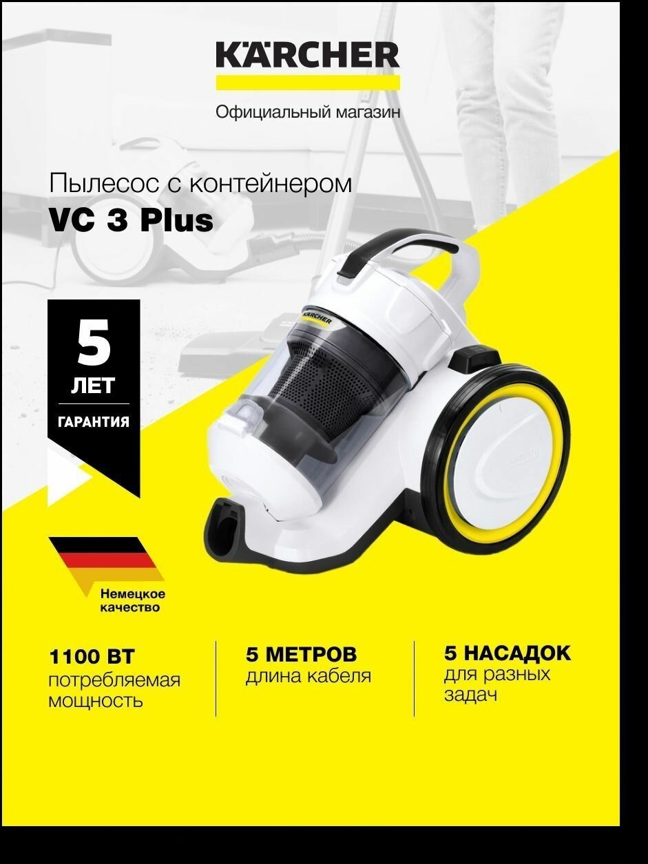 Бытовой пылесос — фото 1