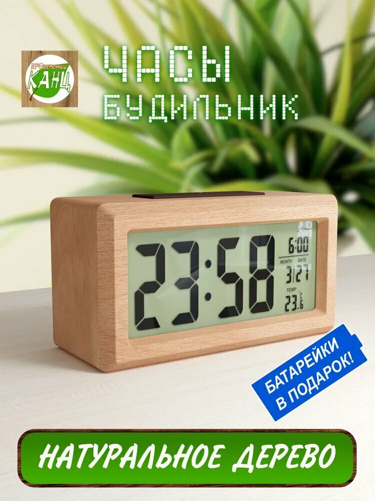Настольные часы Электронные 1 шт