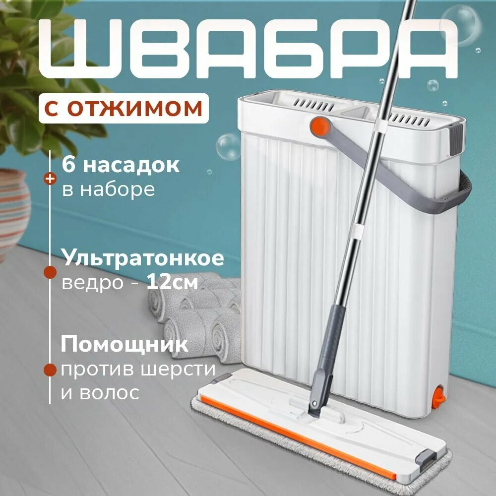 Швабра, длина 130 см