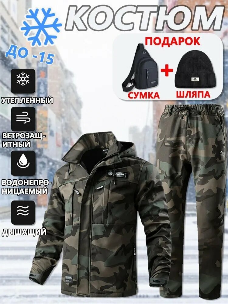 Зимний рабочий костюм мужской утеплённый влагозащитный дышащий (куртка + брюки) для работы, охоты, рыбалки, туризма