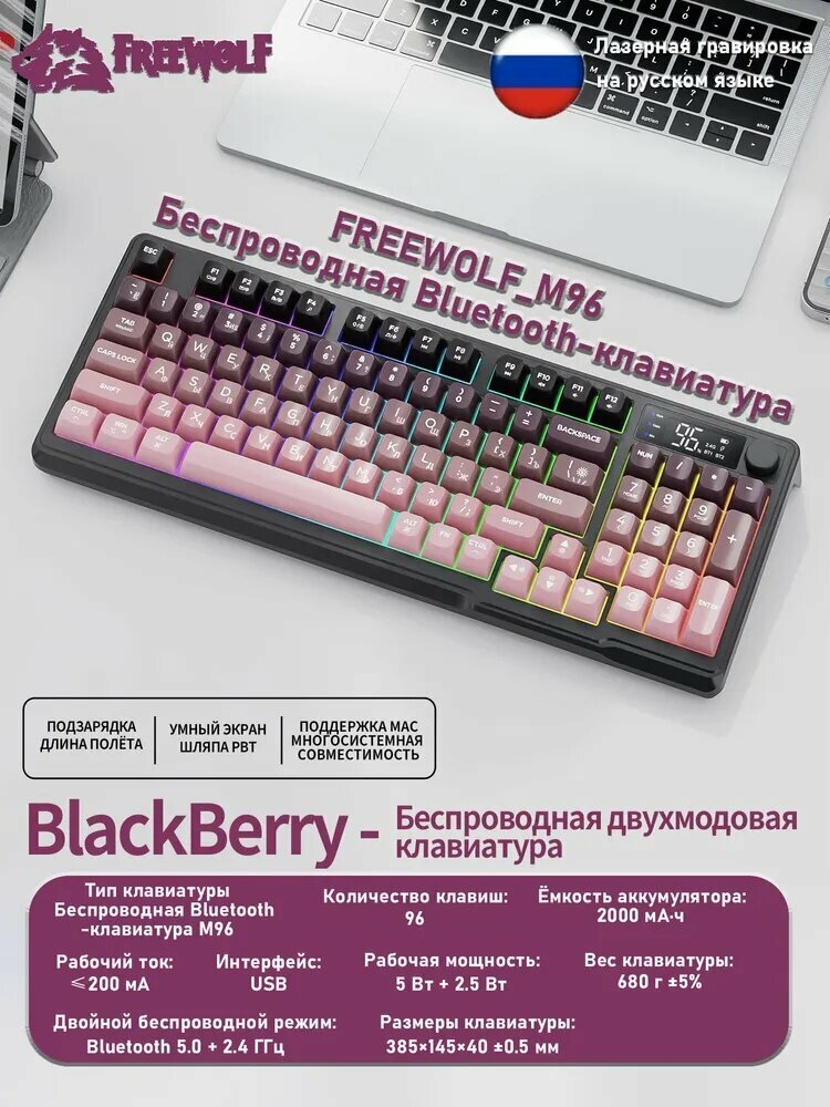 Free Wolf Игровая клавиатура беспроводная M96 беспроводная клавиатура, двухрежимная, Bluetooth/2.4 ГГц, тихая, с дисплеем, для ноутбука/MAC, Русская раскладка, розовый, черный