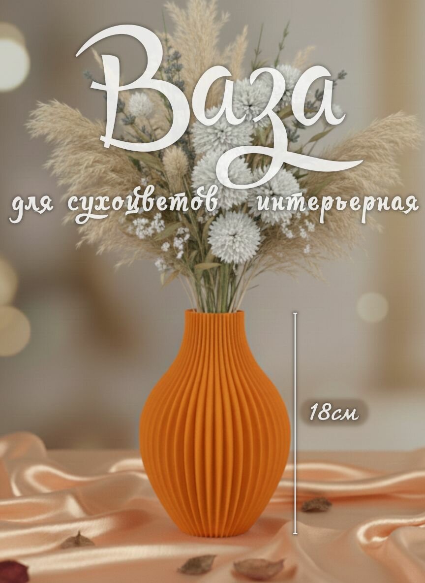Ваза