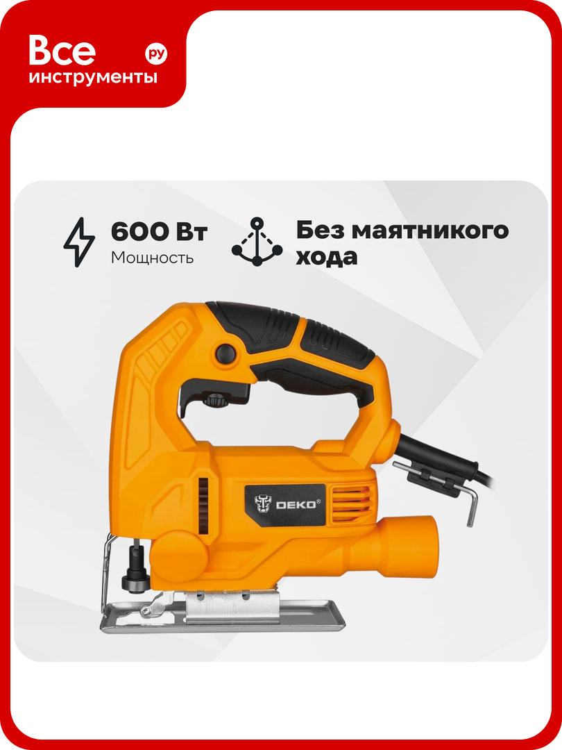 Электролобзик DEKO JSDK-600, 600Вт 085-1157, металл, для распиливания дерева