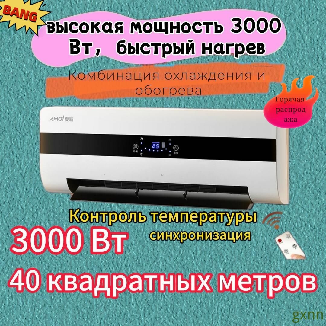 Воздушная завеса