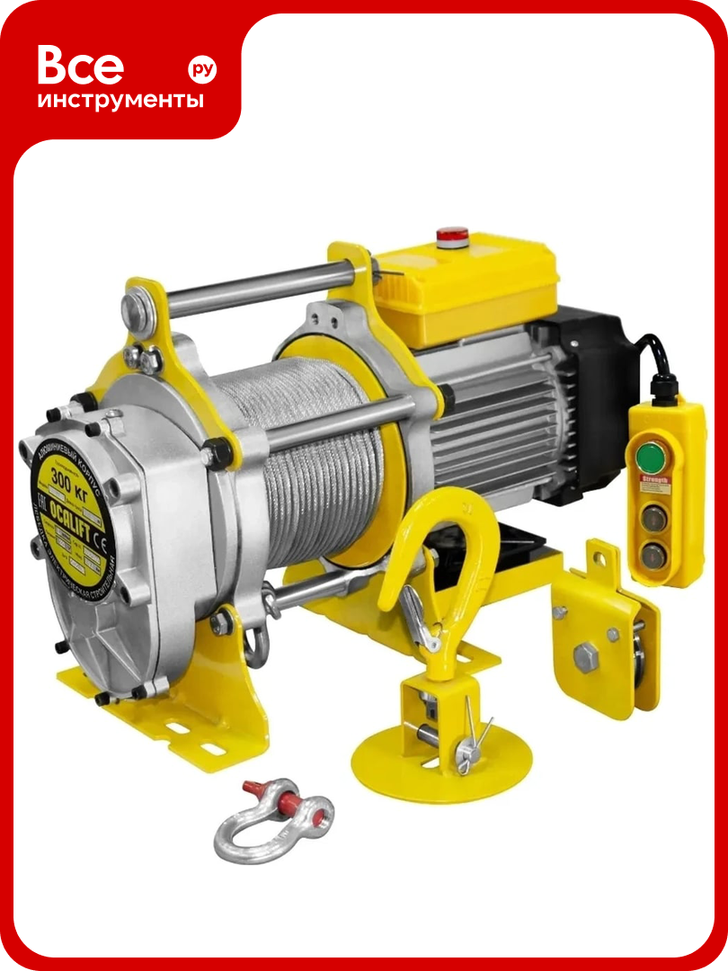 Лебедка строительная OCALIFT TSA 500 кг 40 м 2,3кВт 220в электрическая канатная TSA50040m220v усиленной конструкции