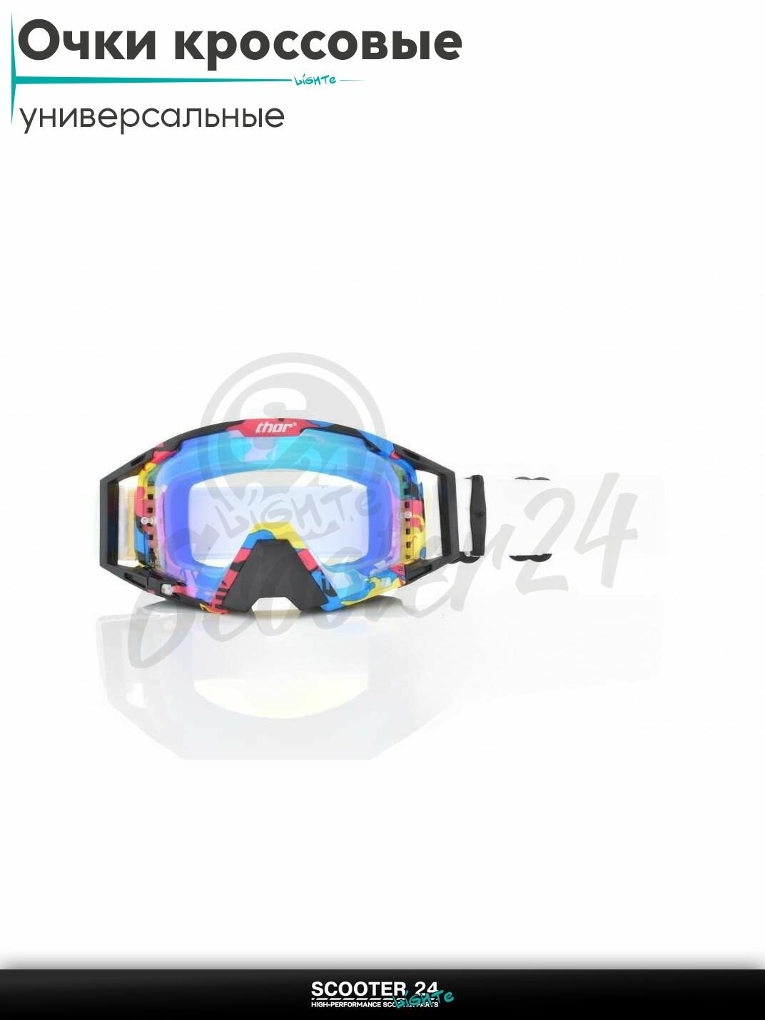 Очки кроссовые "THOR" (class A, #HQ-Y028-S9) маска для мотокросса / эндуро на мотоцикл / питбайк квадроцикл и снегоход под шлем