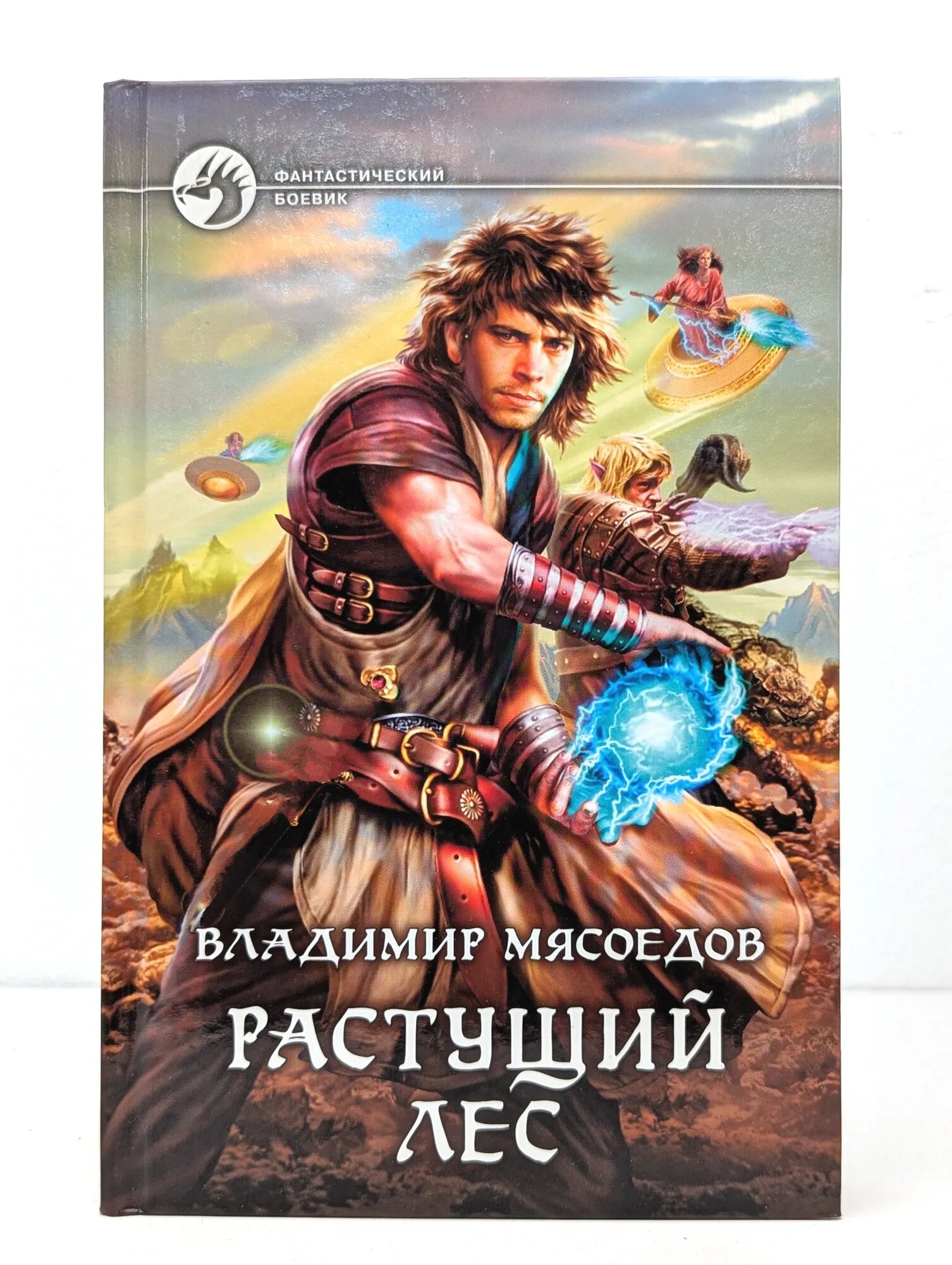 Растущий лес Мясоедов Владимир Михайлович 2011
