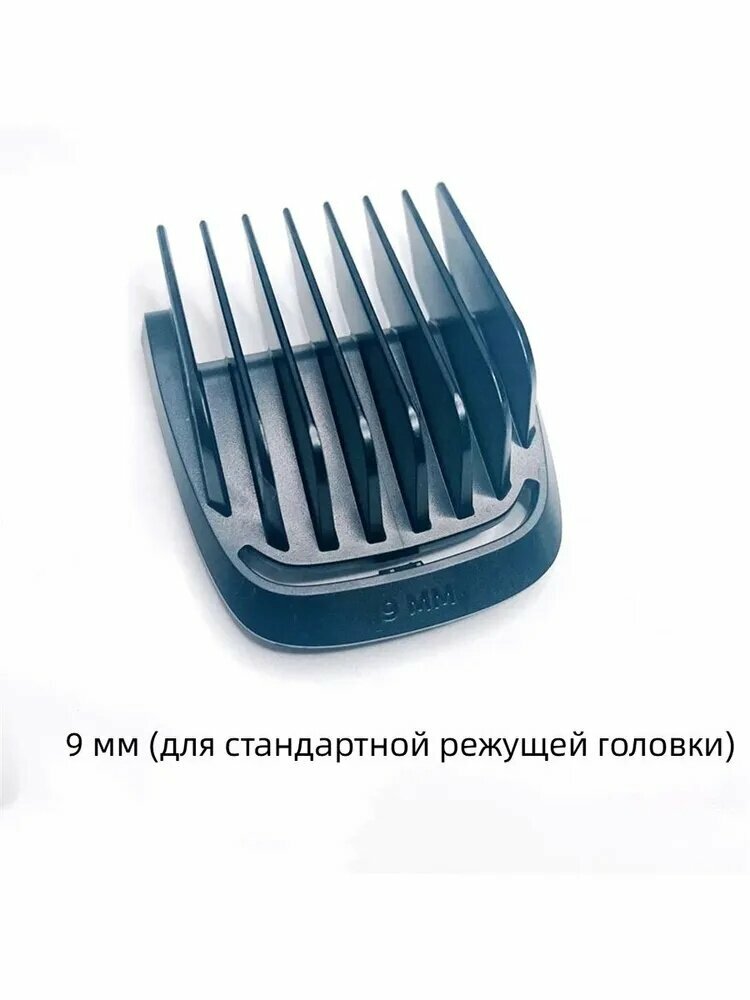 Подходит для аксессуаров hair clipper MG7770 MG7710 MG7720 MG3710 BT1209 9 ММ со стандартной режущей головкой для использования