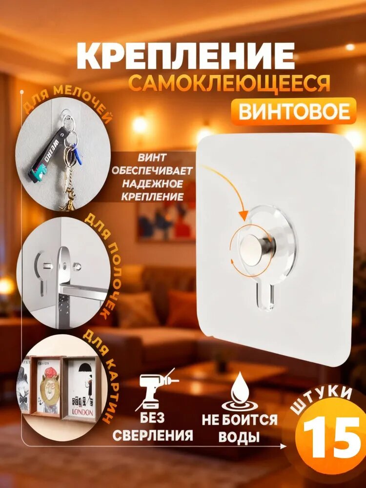 Крепление для картин, 15 шт