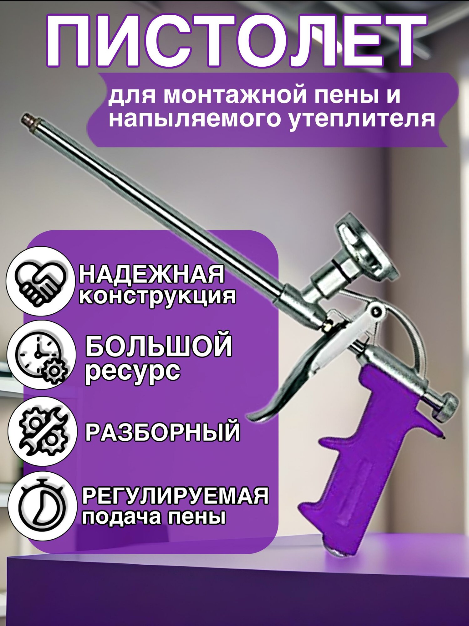 Напыляемый утеплитель