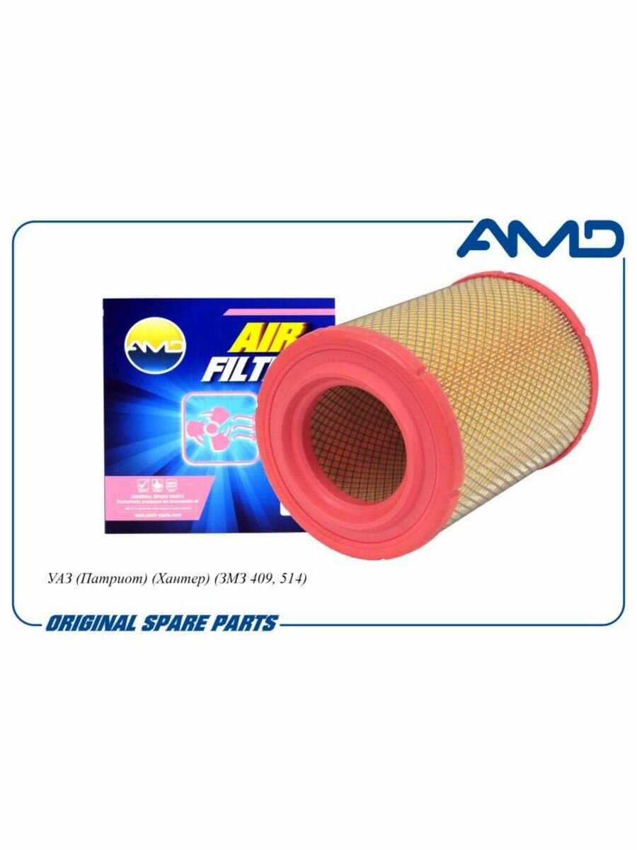 Фильтр воздушный для а/м UAZ Hunter, Patriot / УАЗ Патриот, Хантер, AMD AMDFA1148