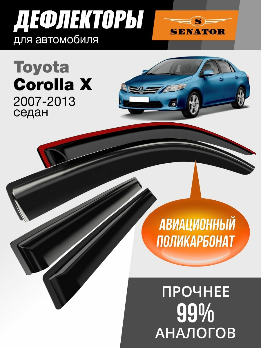 Дефлекторы окон Senator для Toyota Corolla 10 седан, ветровики Тойота Королла E140 Е150 (2007-2013) накладные, 4шт