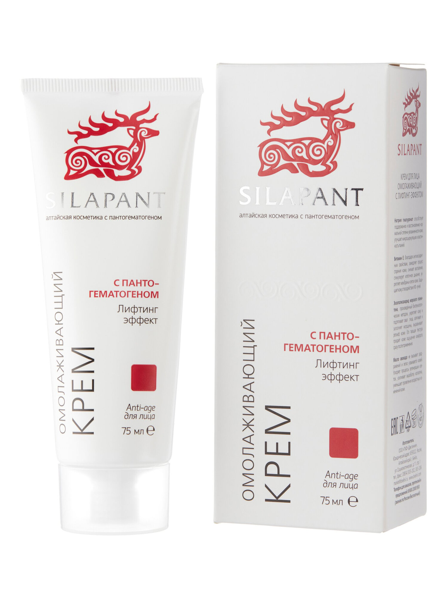 Крем для лица Silapant Омолаживающий, с пантогематогеном, 75мл
