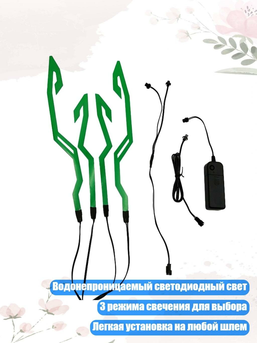 Светодиодная подсветка для мотошлема, Зеленый