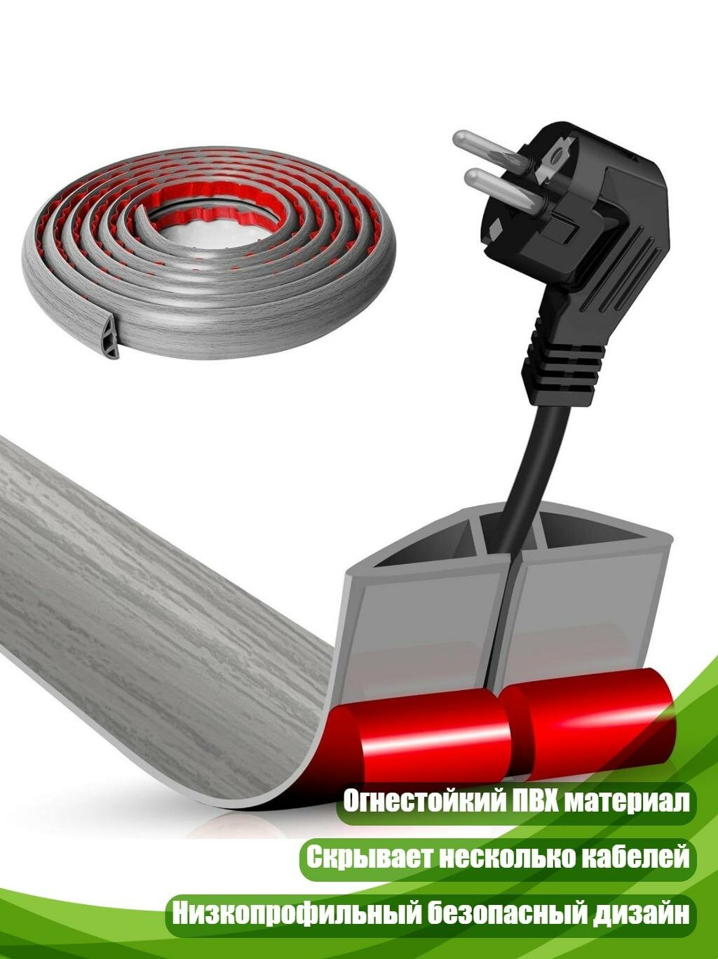 Канал для кабеля самоклеящийся огнестойкий, Серый - 3 метра