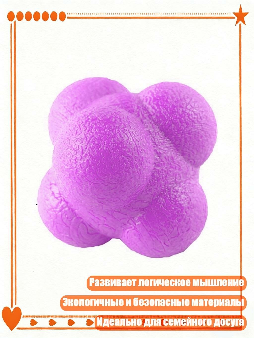 Мячи для тренировки ловкости и реакции, Фиолетовый