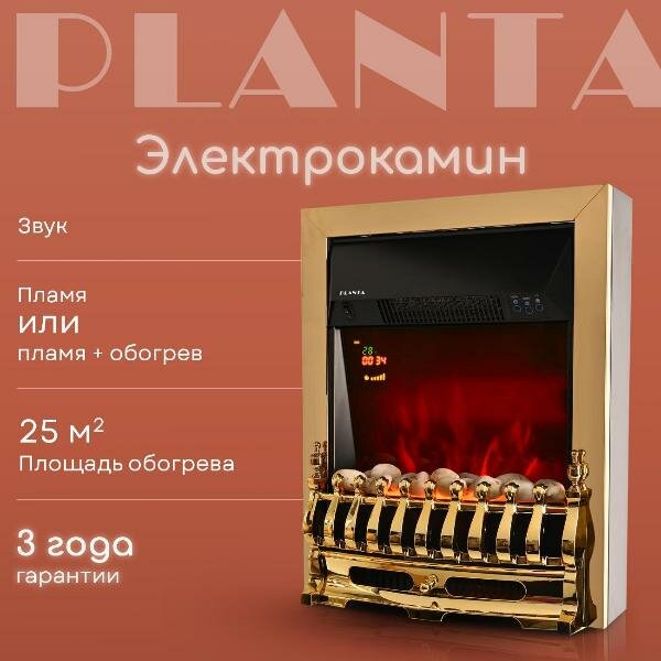 Камин электрический Planta PFP-FS400-gold
