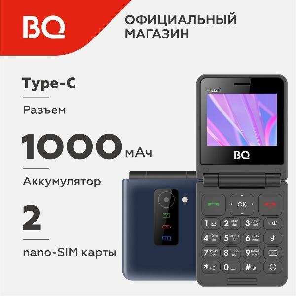Мобильный телефон BQ 2456 Pocket Dark Blue