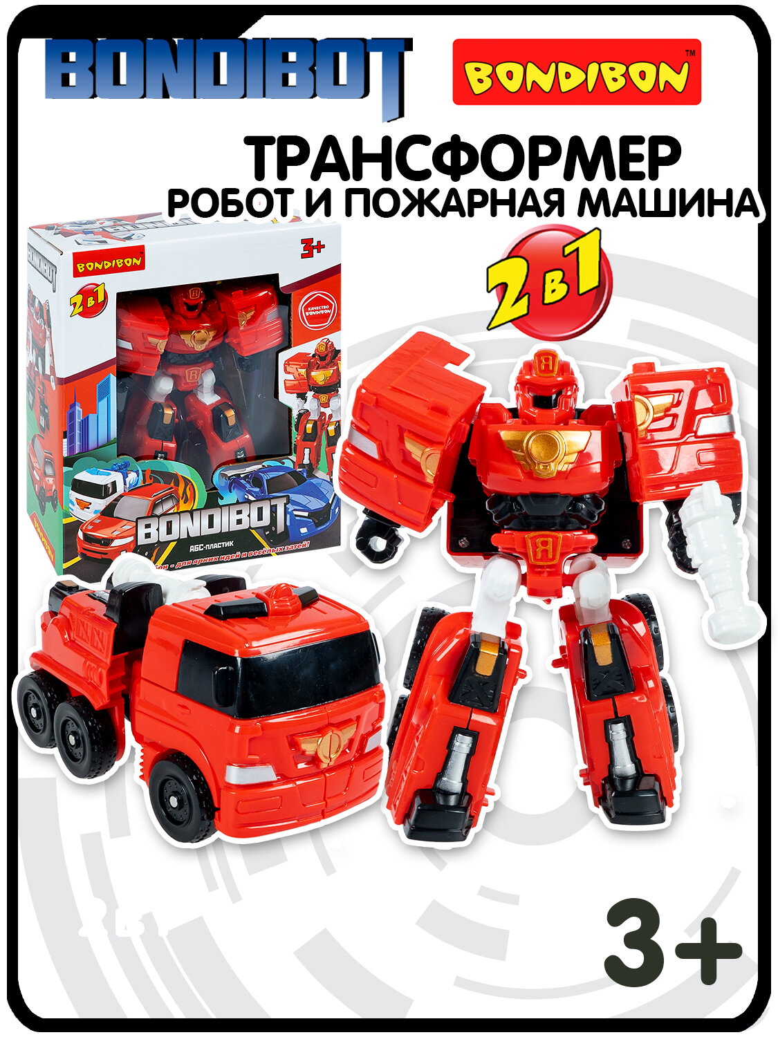 Трансформер детский "BONDIBOT 2в1" робот-пожарная машина, красный, Bondibon