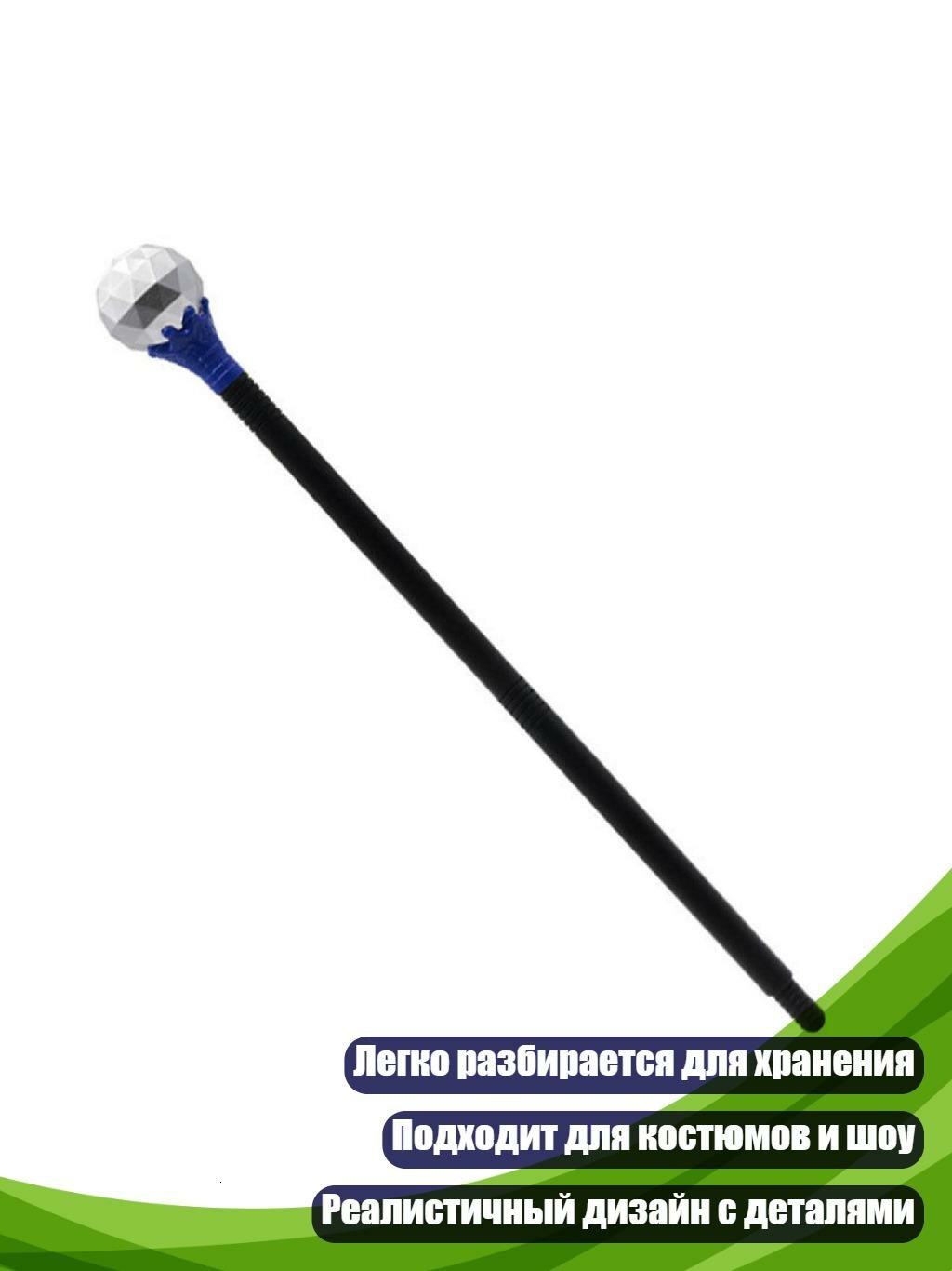 Посох фараона с алмазом и короной, 76-сантиметровый серебряный драгоценный камень