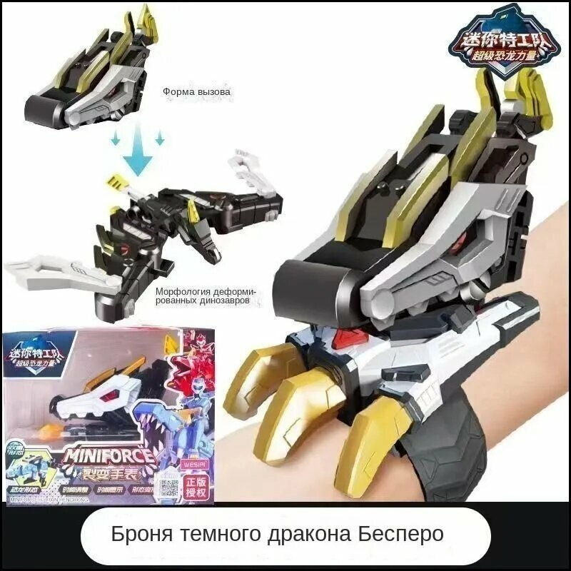 Трансформер-динозавр с часами Miniforce Super Dino Power