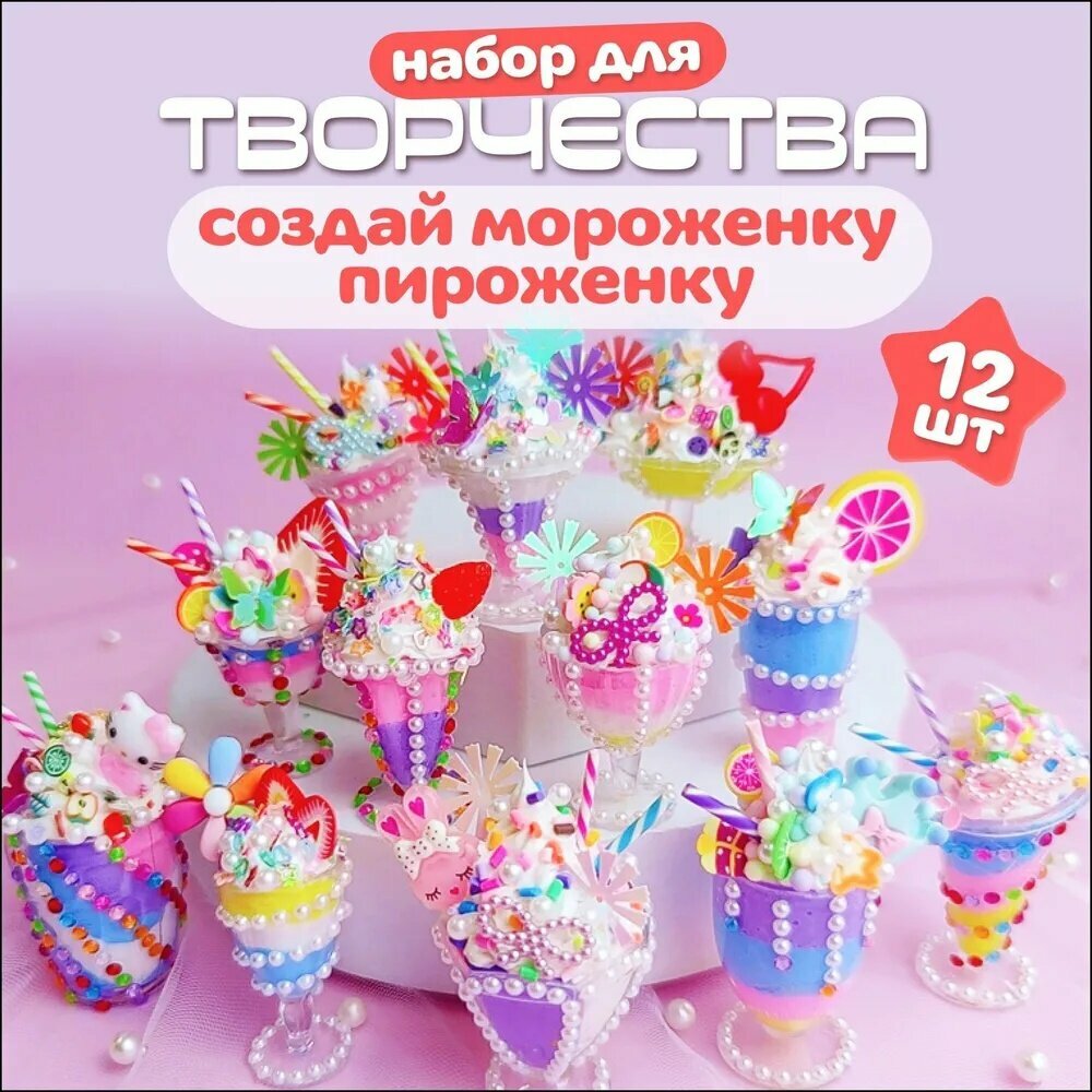 Подарочный набор для творчества