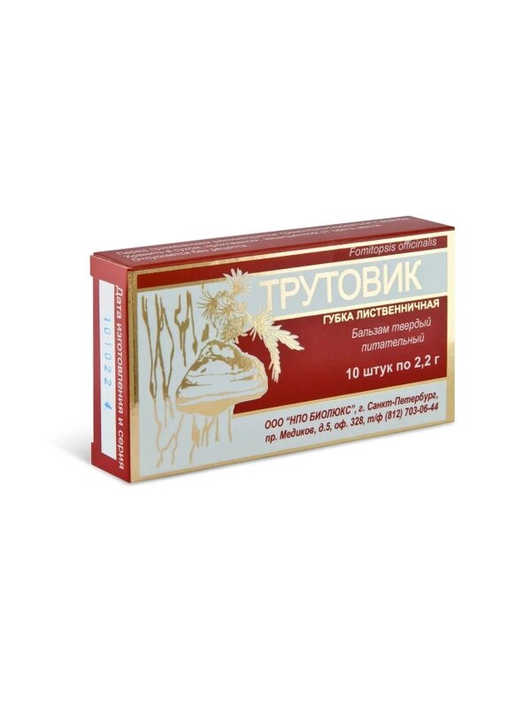 Свечи Трутовик/ Детокс для очищения печени, кишечника, для иммунитета, для похудения/ Фунгоши