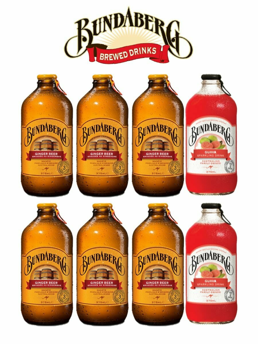 Лимонад ферментированный Bundaberg (Австралия) Имбирный 6 шт. и Гуава 2 шт, стекло 375 мл.