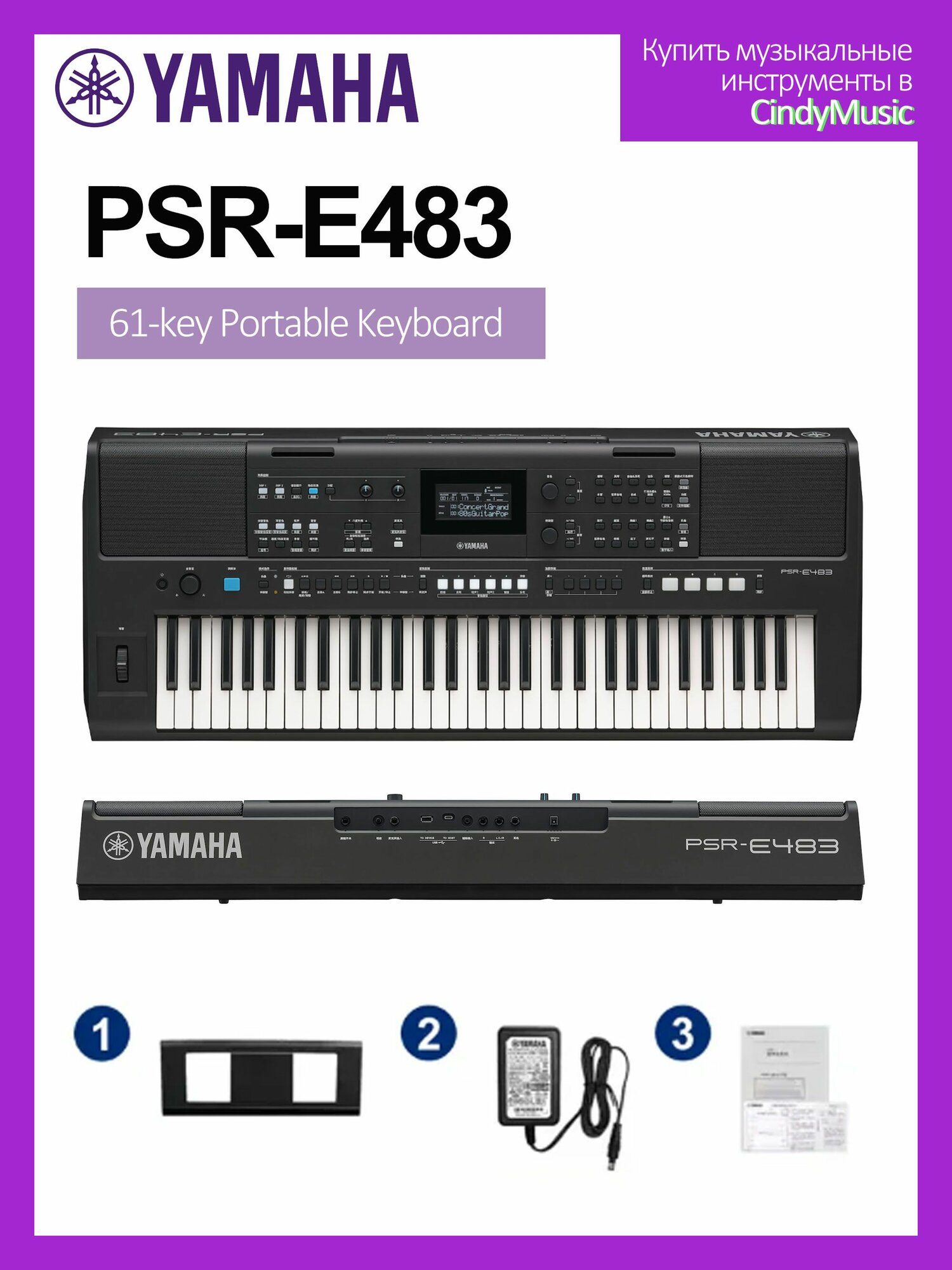 Yamaha PSR-E483 цифровой синтезатор черное / Панель на английском языке / 61 клавишами