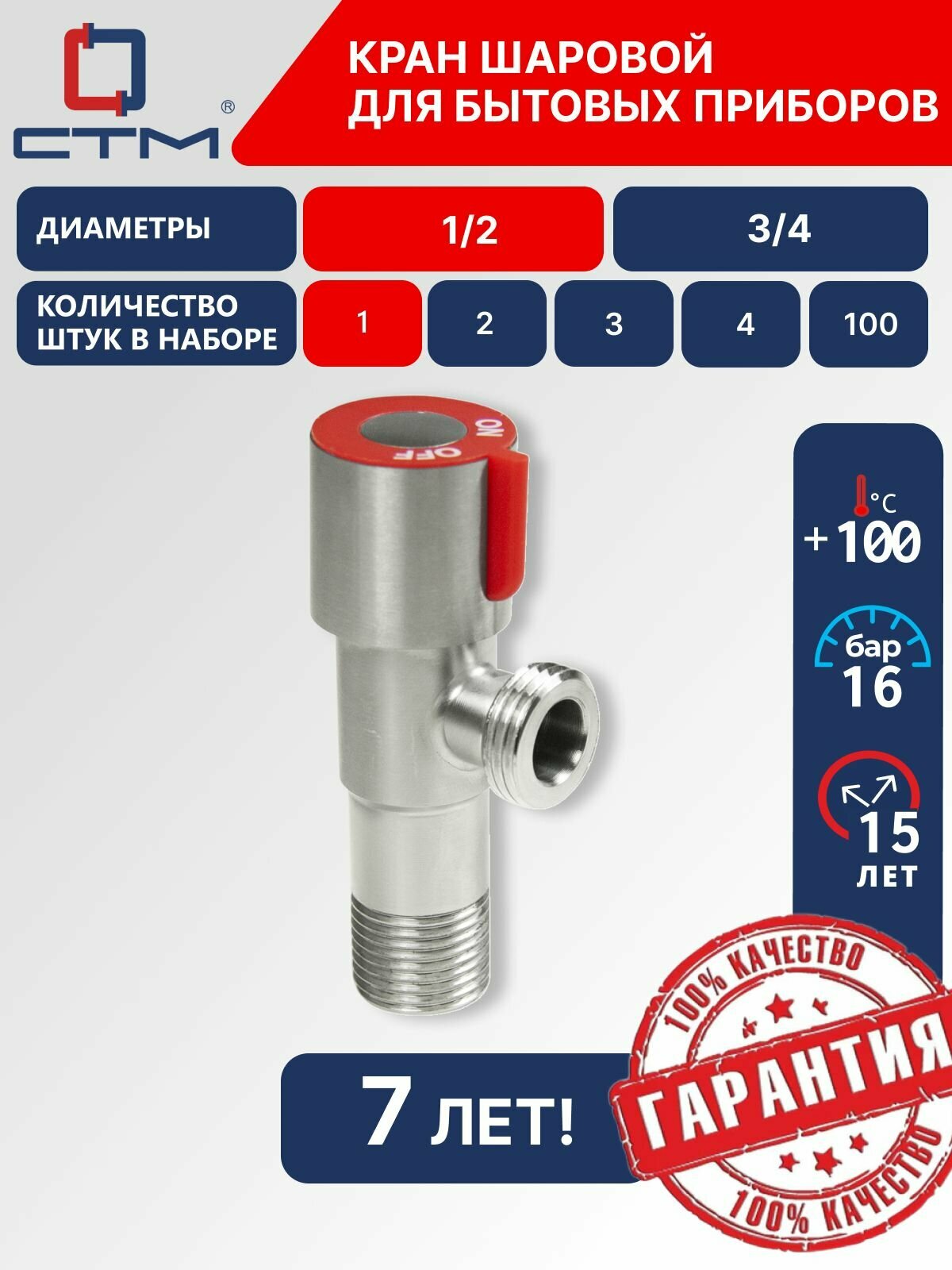 Кран для стиральной машины 1/2", шаровый, Вентиль, резьба Наружная,