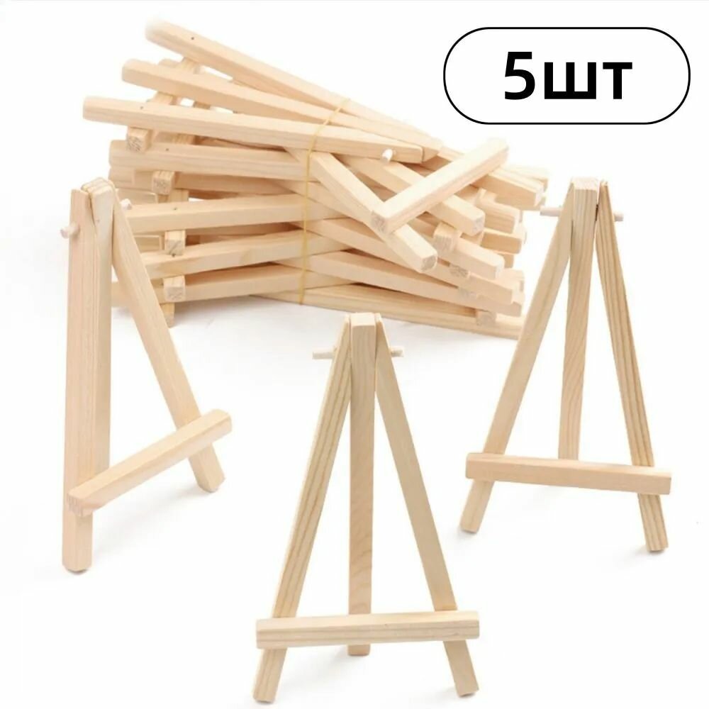Деревянная мини-подставка для выставки картин,5шт