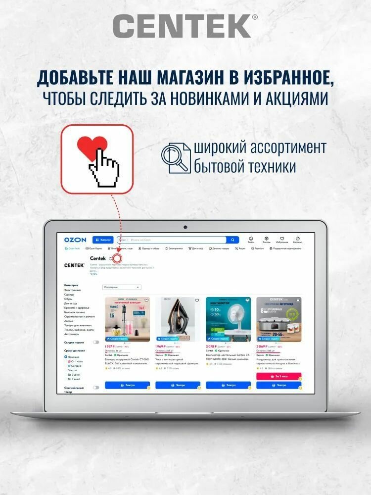 Электрошашлычница — фото 1